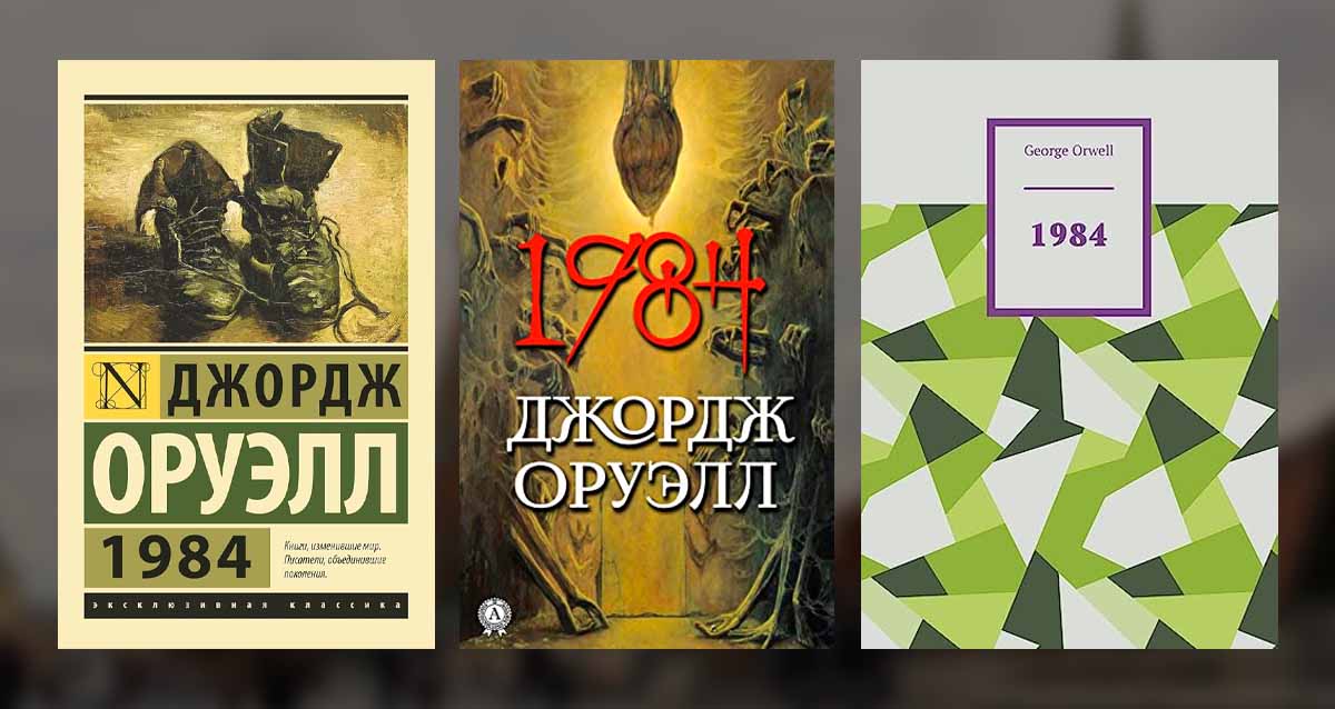 1984 Romanı, Rusya'da Yılın En Çok Çalınan Kitabı Oldu