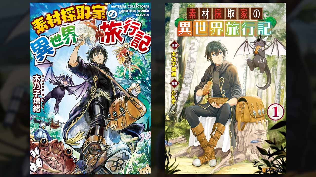 A Gatherer's Adventure in Isekai Animeye Uyarlanıyor