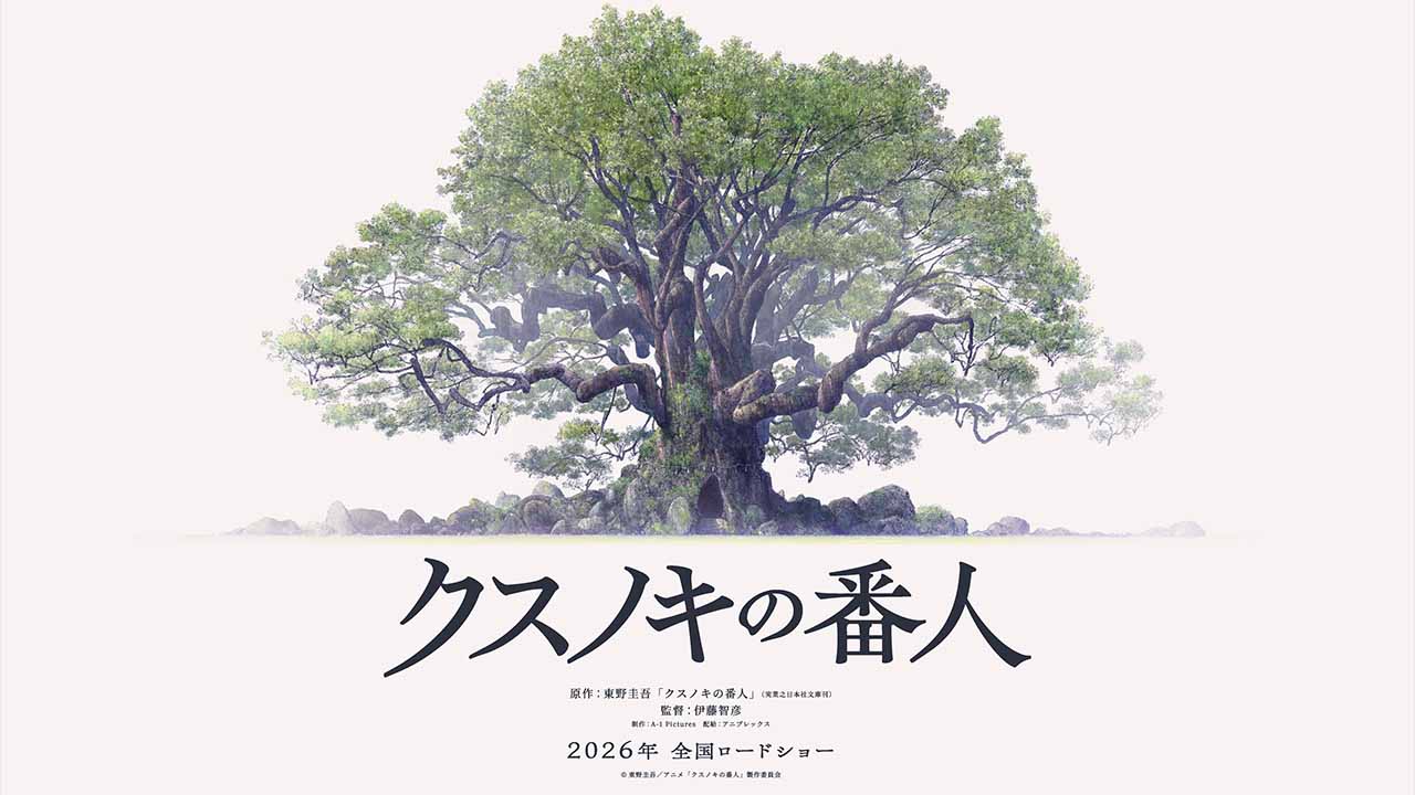 Solo Leveling Stüdyosundan Yeni Anime: Kusunoki no Bannin
